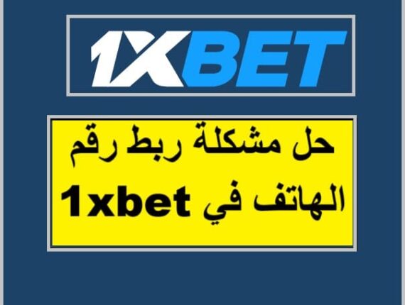 اكتشف قوة Hack Crash 1xBet حمّل أحدث إصدار: المميزات والقدرات - مواقع ...